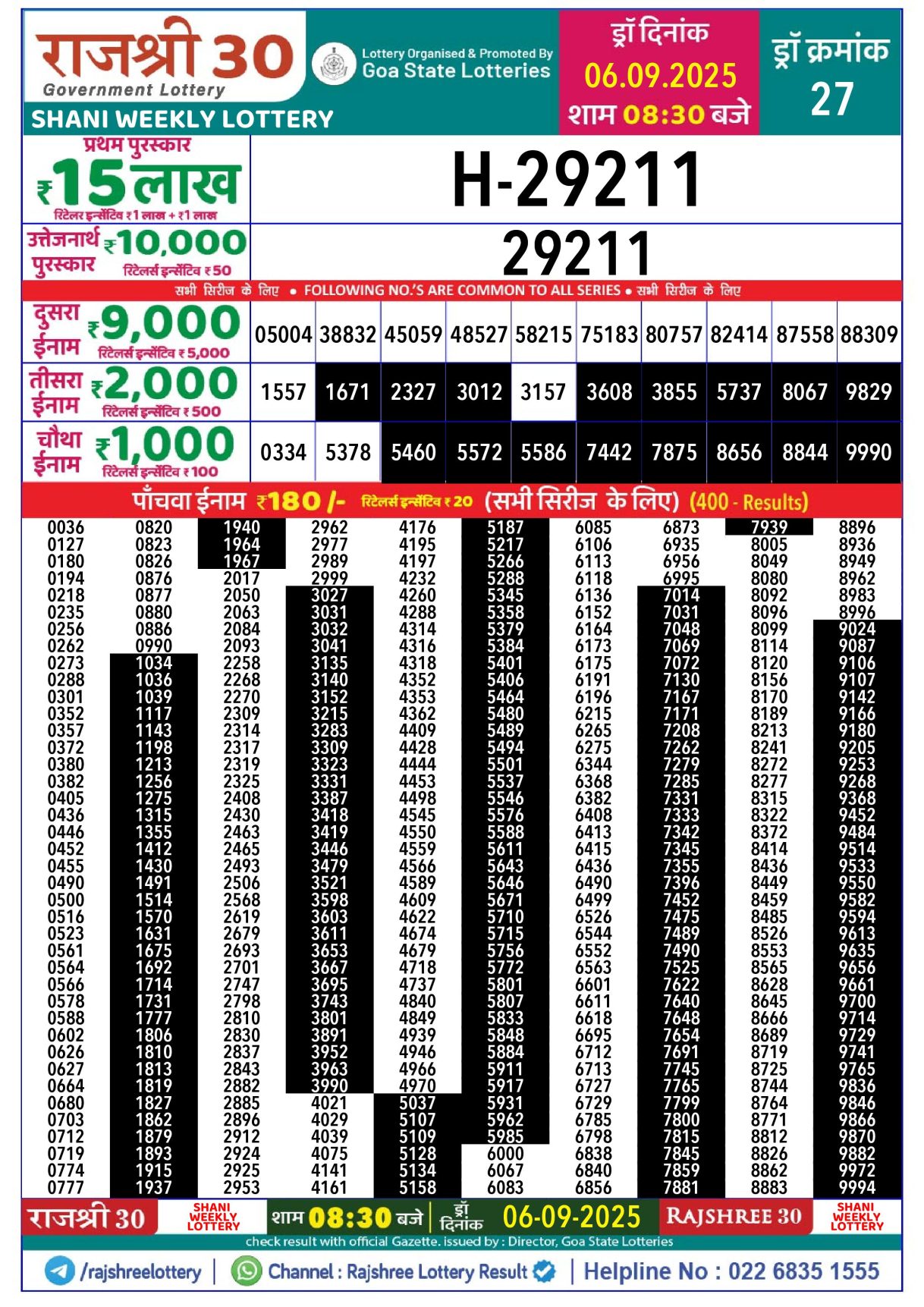 Rajshree 30 Shani Weekly lottery 08.30PM 06.09.2025 – Check Lottery ...